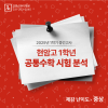 【수지수학학원】 현암고 1학년 공통수학 1학기 중간고사 시험지 분석 했습니다 With 홍승옥 선생님 네이버 블로그